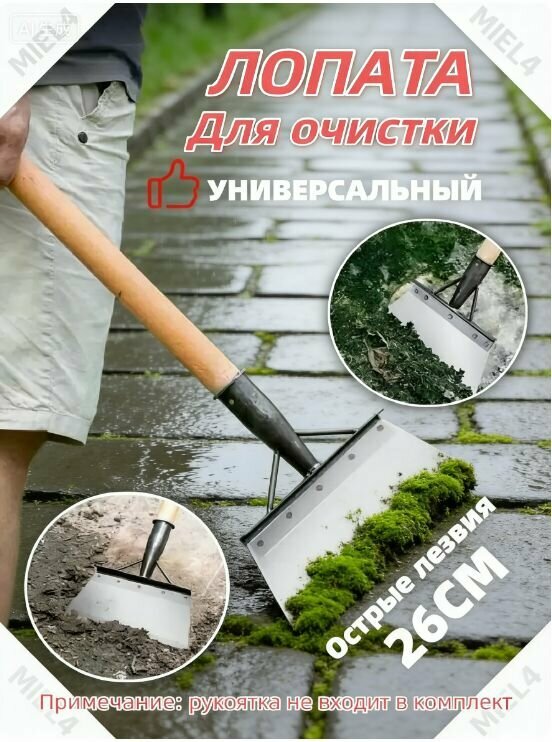 Лопата для уборки дома и содержания животных, универсальная чистящая лопата