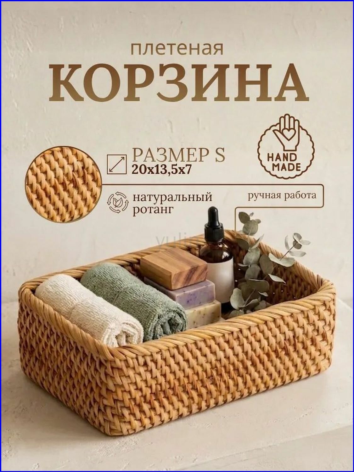 Контейнер для хранения вещей длина 20 см, ширина 14 см, высота 7 см.
