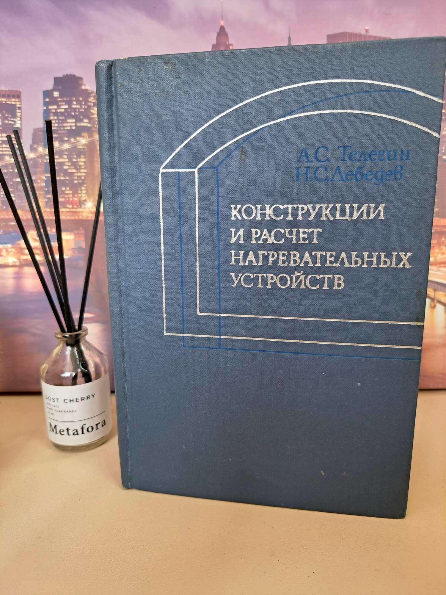 Конструкции и расчет нагревательных устройств