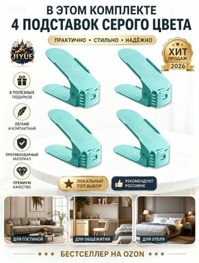 Подставка для обуви 25 см х 10_см х 17 см