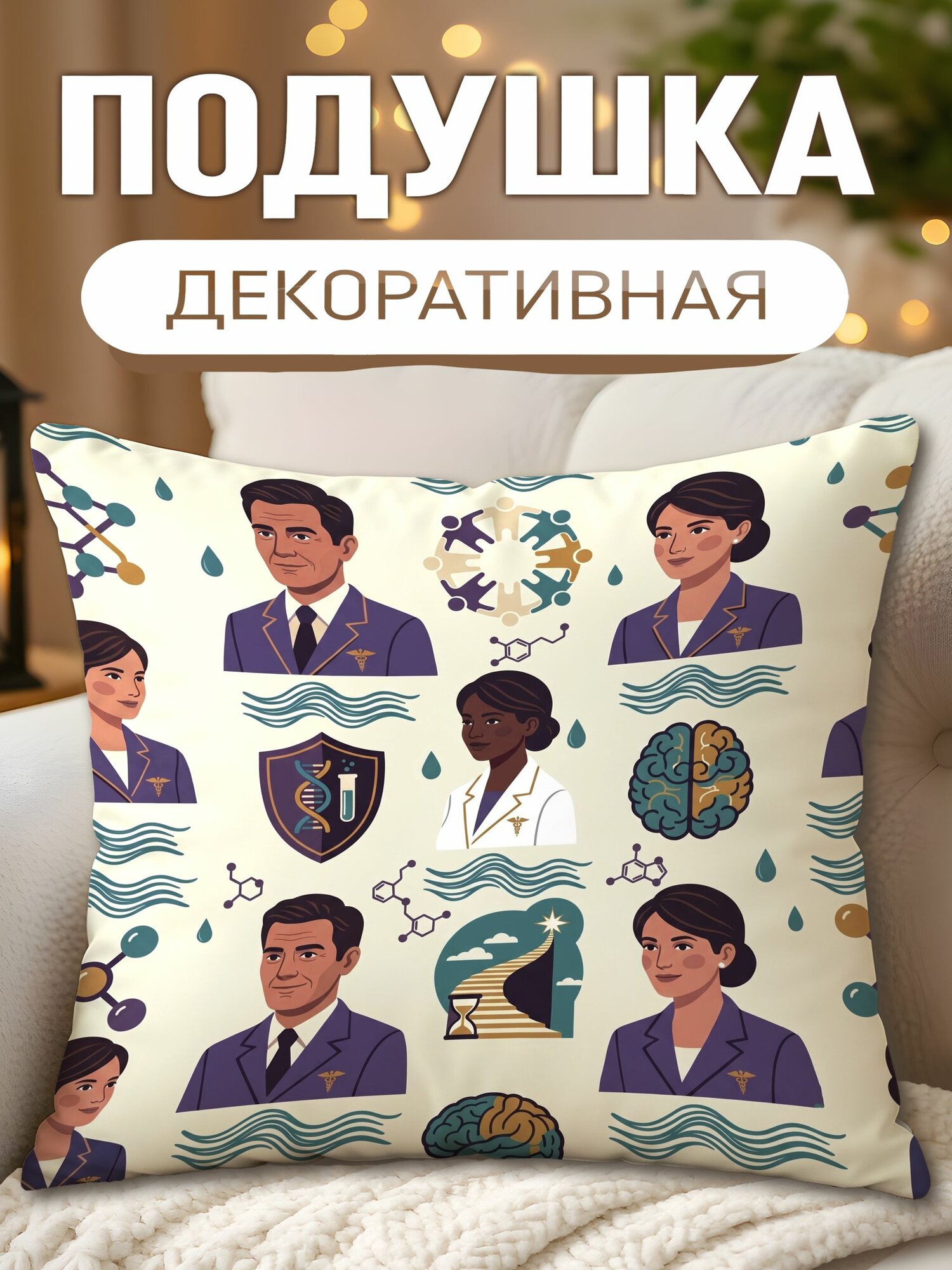 Подушка декоративная день врача-нарколога, размеры 40 х 40 см, 1 шт.