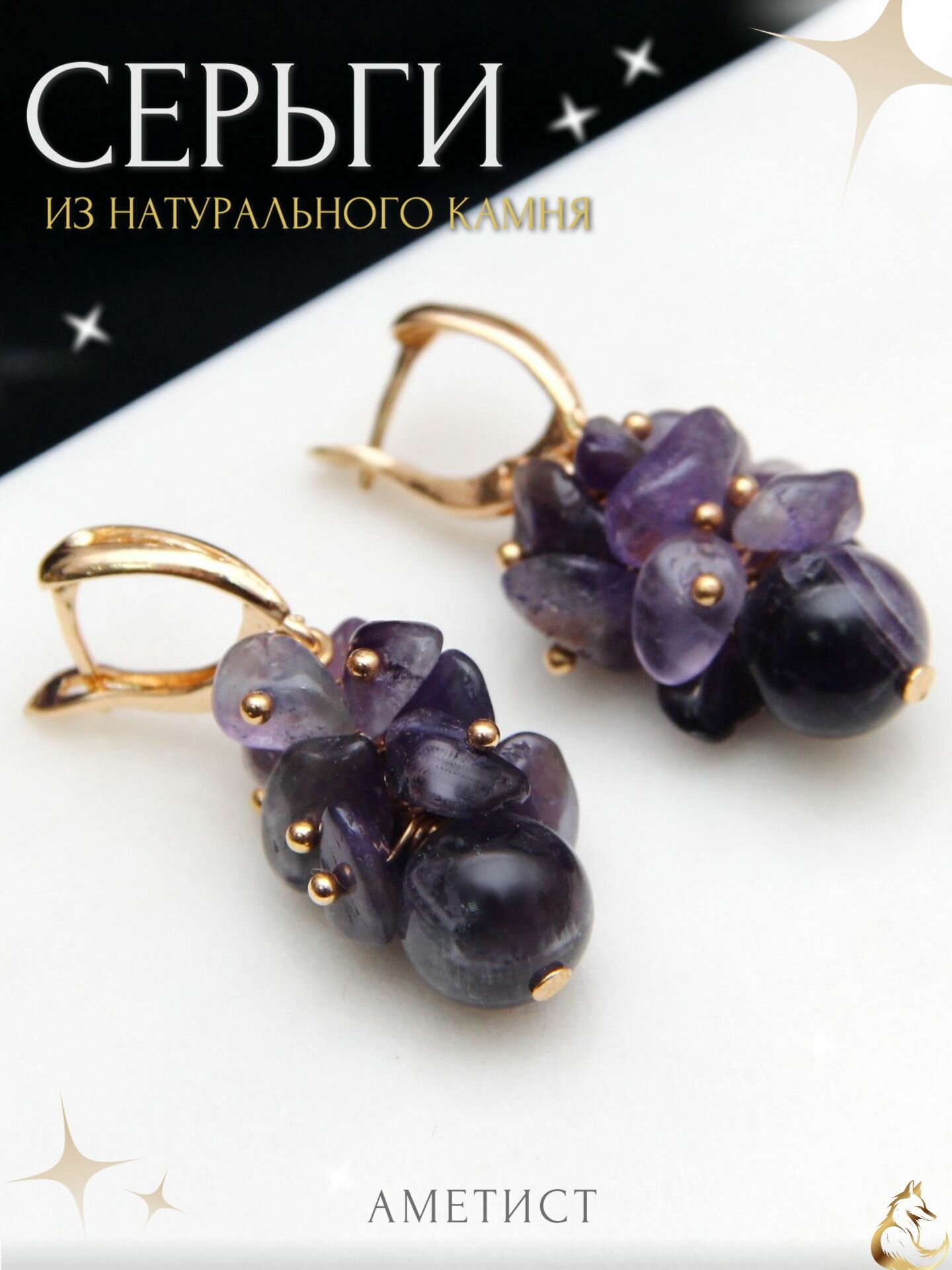 Серьги Сувениры Урала, аметист
