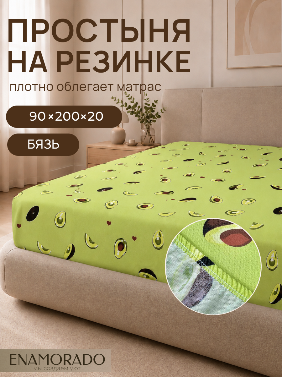 Enamorado простыня на резинке, бязь, 100% хлопок, 90х200х20, гипоаллегенная