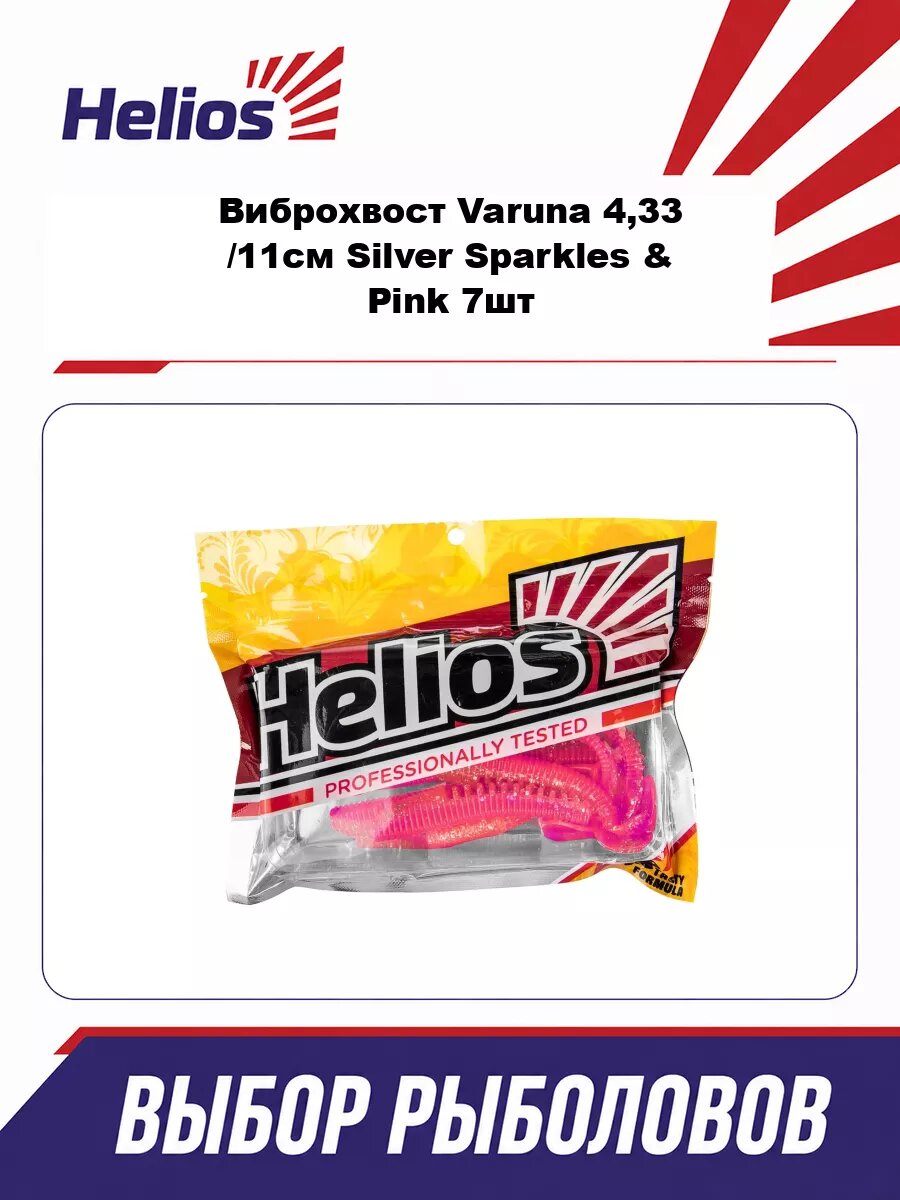 Виброхвост Varuna 4,33"/11см Silver Sparkles & Pink 7шт. (HS-35-035) Helios
