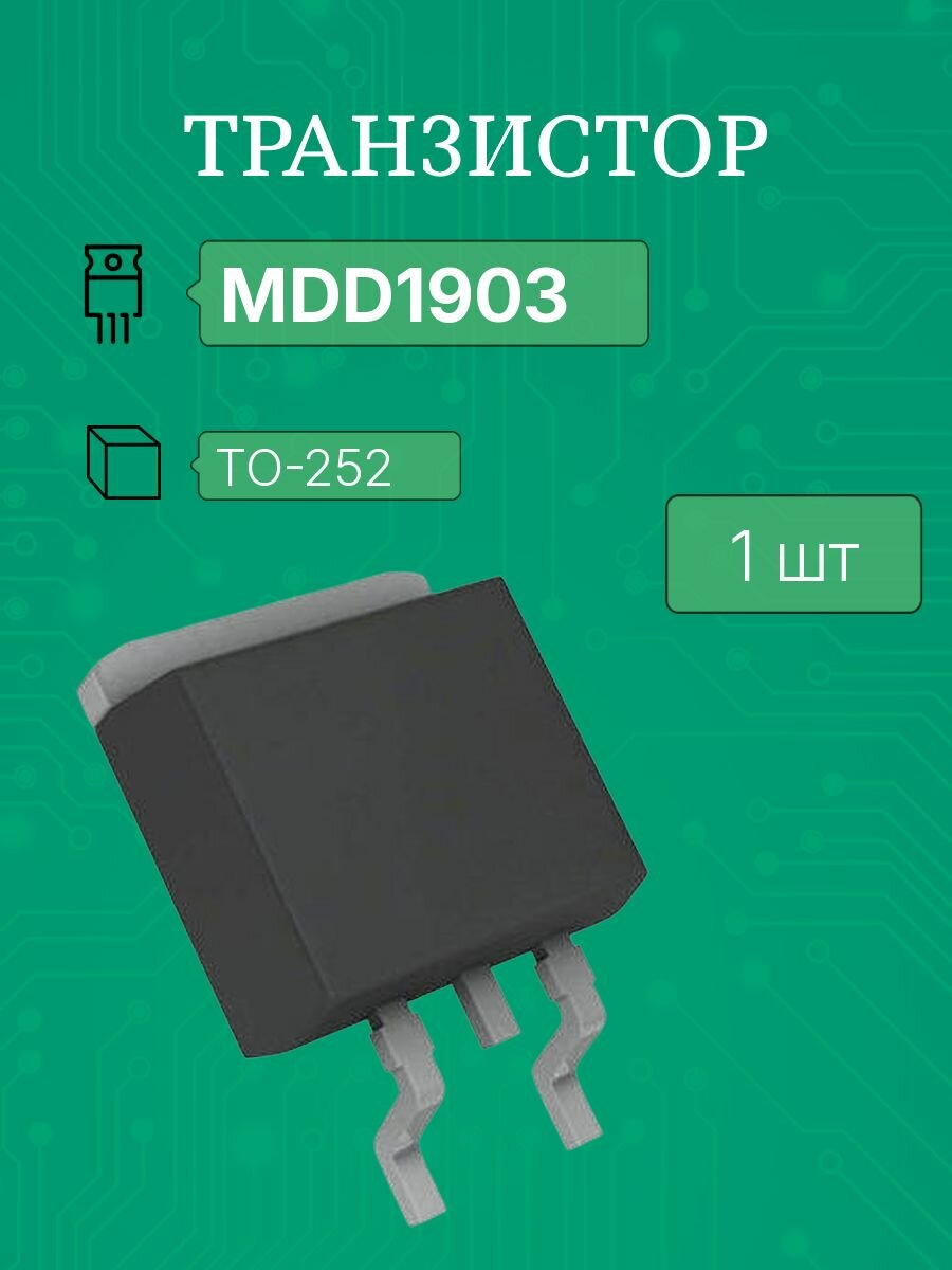 MDD1903 dpak, to-252 транзистор