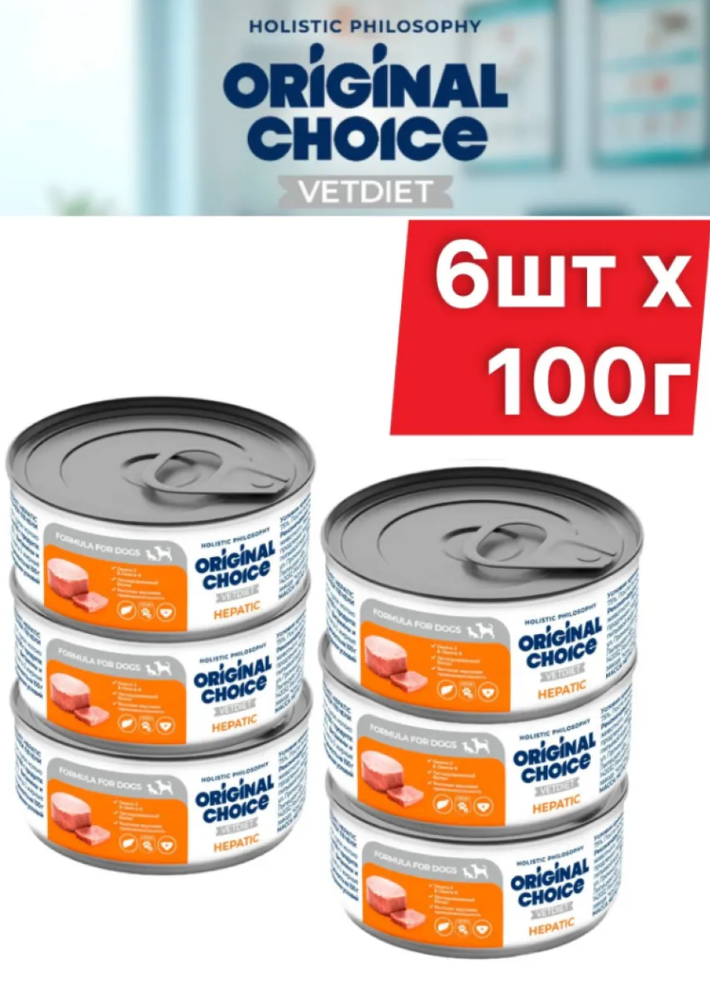 Влажный диетический корм для собак и щенков профилактика болезней печени Hepatic ORIGINAL CHOICE VETDIET,6шт х 100г