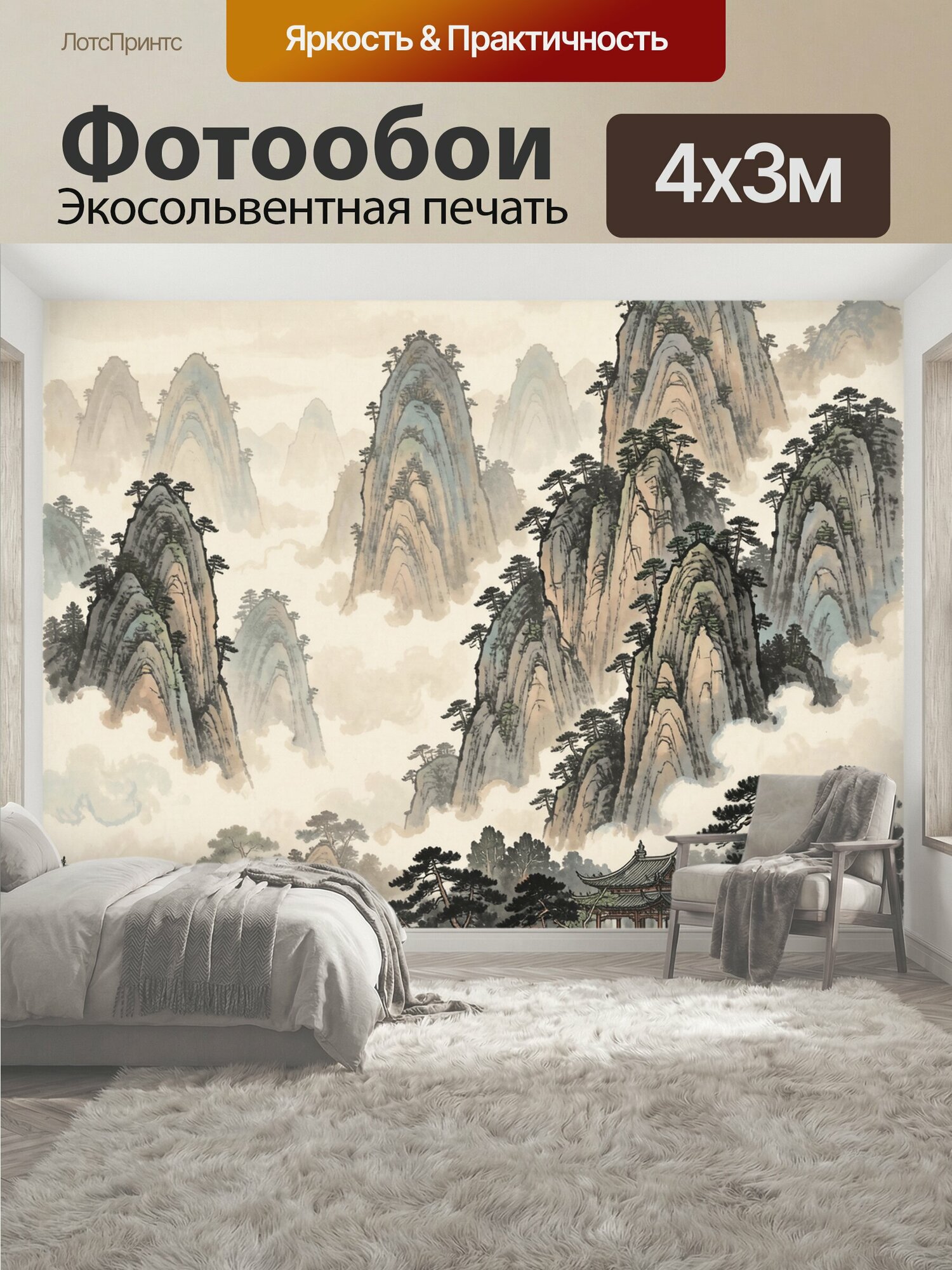 Фотообои "Китайские горы и павильон у воды. Старинная восточная живопись с туманными скалами, сосновым лесом, тихой бухтой и изящной беседкой." 400x300 см. экосольвентная печать