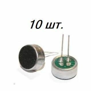 10шт Микрофон EM9745 (P) D 9,7mm H 4,5mm