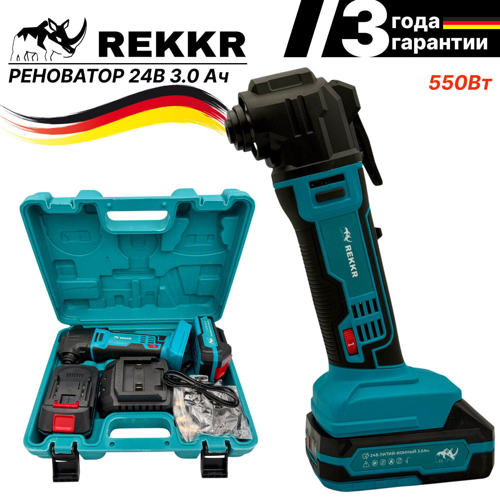 Реноватор многофунциональный REKKR MT550BL, 2 аккумулятора 24В 3Ач, кейс, зарядка, максимальная комплектация
