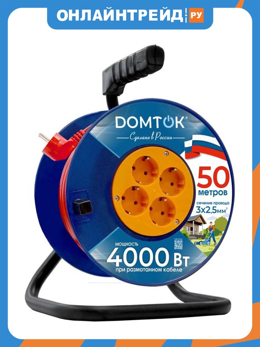 Удлинитель силовой на катушке Domtok 4 гнезда, ПВС 3*2,5, 4кВт, з/к 50м, 2464