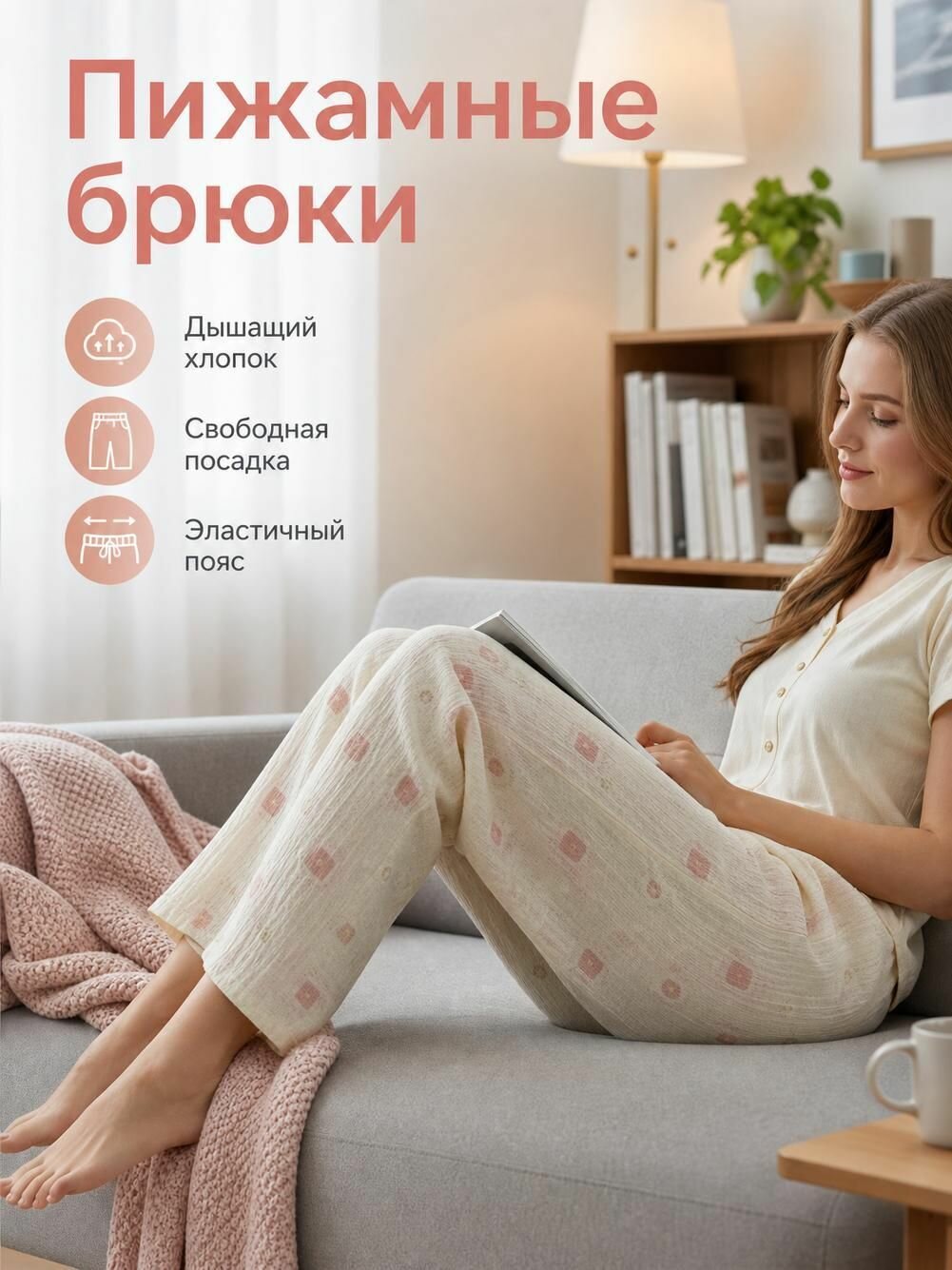 Пижама Базовая коллекция