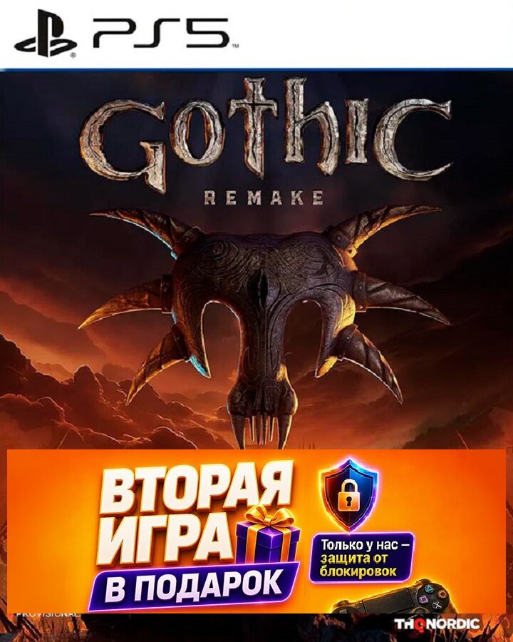 Игра Gothic 1 Remake playstation 5 / ps5, | без наценок, гарантия качества |
