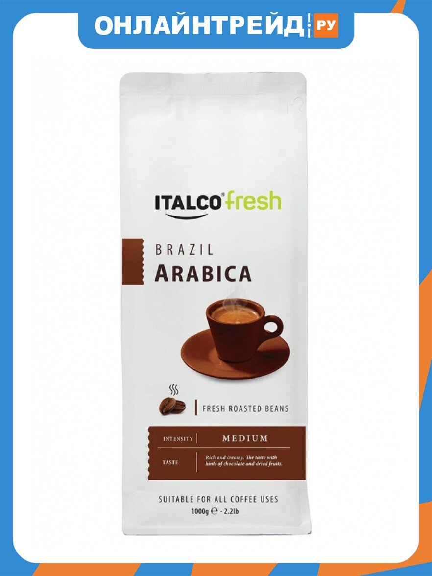 Кофе в зернах Italco Arabica Brazil 1 кг