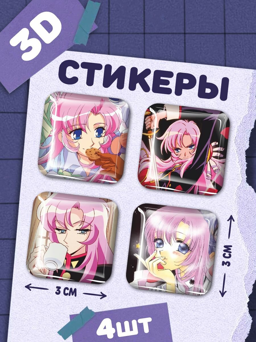 Наклейки на телефон 3д стикеры Утэна