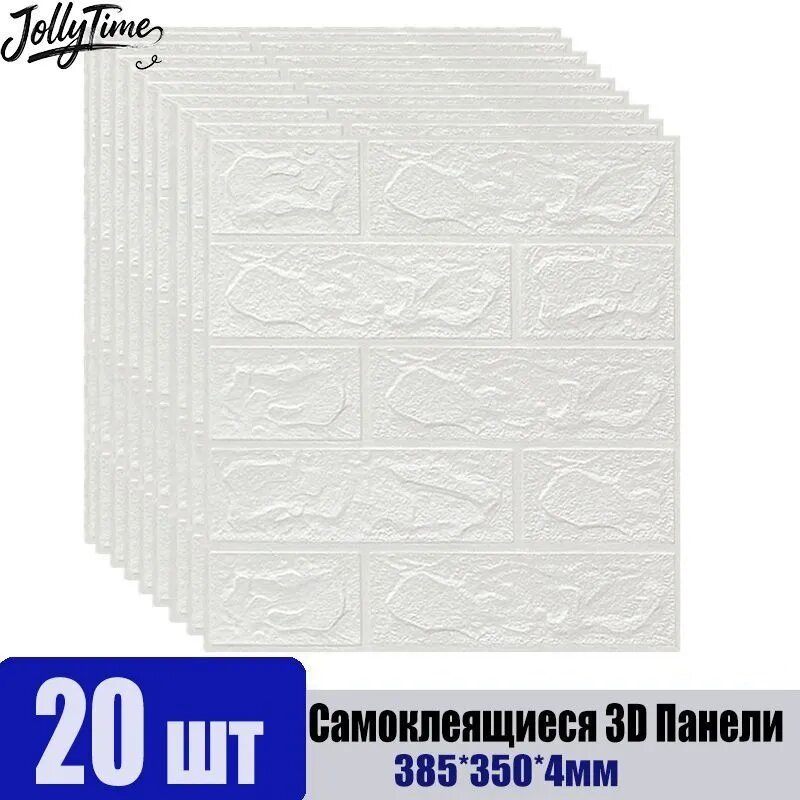20 шт Самоклеящиеся Мягкие 3D Панели Для Стен 385*350*4мм - Тепло, Звукоизоляция, Защита!