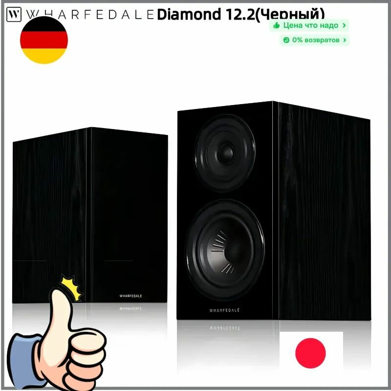 12,2-канальная пассивная двухполосная акустическая система HIFI Wharfedale Diamond, максимальная мощность 120 Вт, отделка