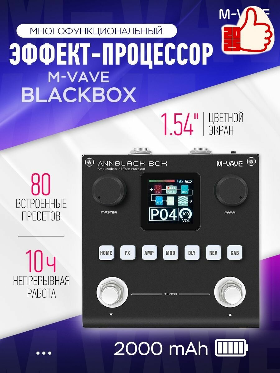 M-VAVE Black box Гитарный / басовый усилитель Modeler с мультиэффектным процессором, перезаряжаемый для бас-гитары с эл