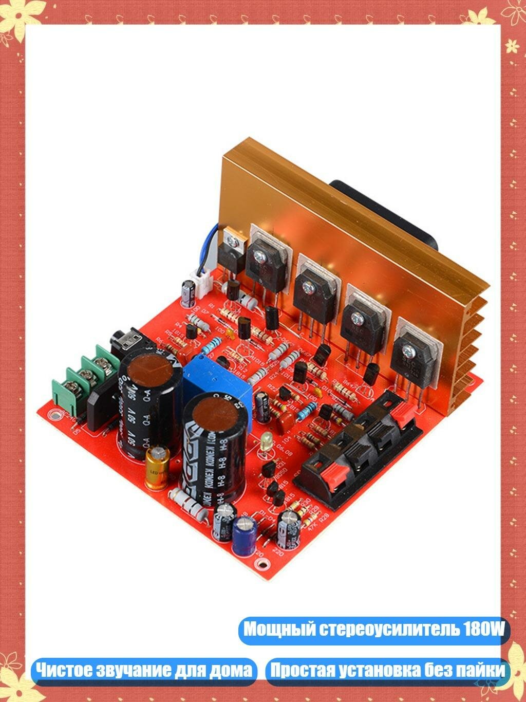 Усилитель мощности DX-188 180W 2.0