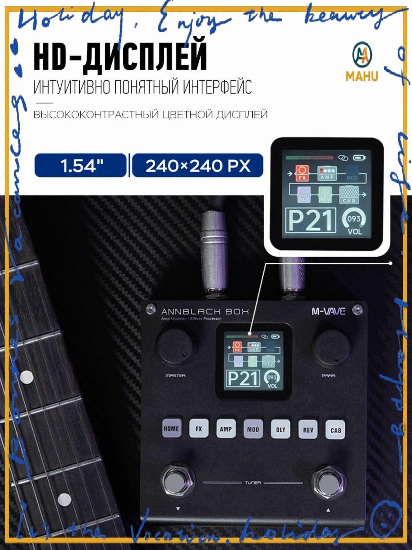 Эксклюзивный процессор M VAVE BLACK BOX