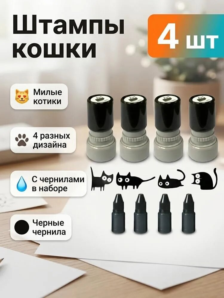 Милая почтовая марка с чёрным котом