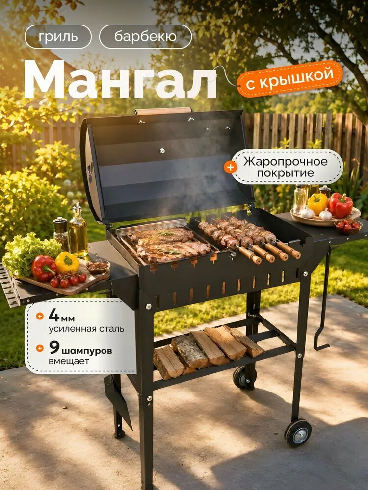 Мангал Dukke, переносной, разборный, чёрный, комплект с крышкой, 4 мм