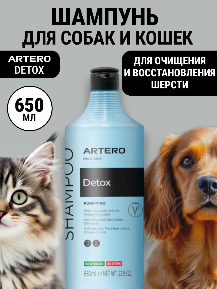 Шампунь Artero Detox с активированным углем, 650 мл