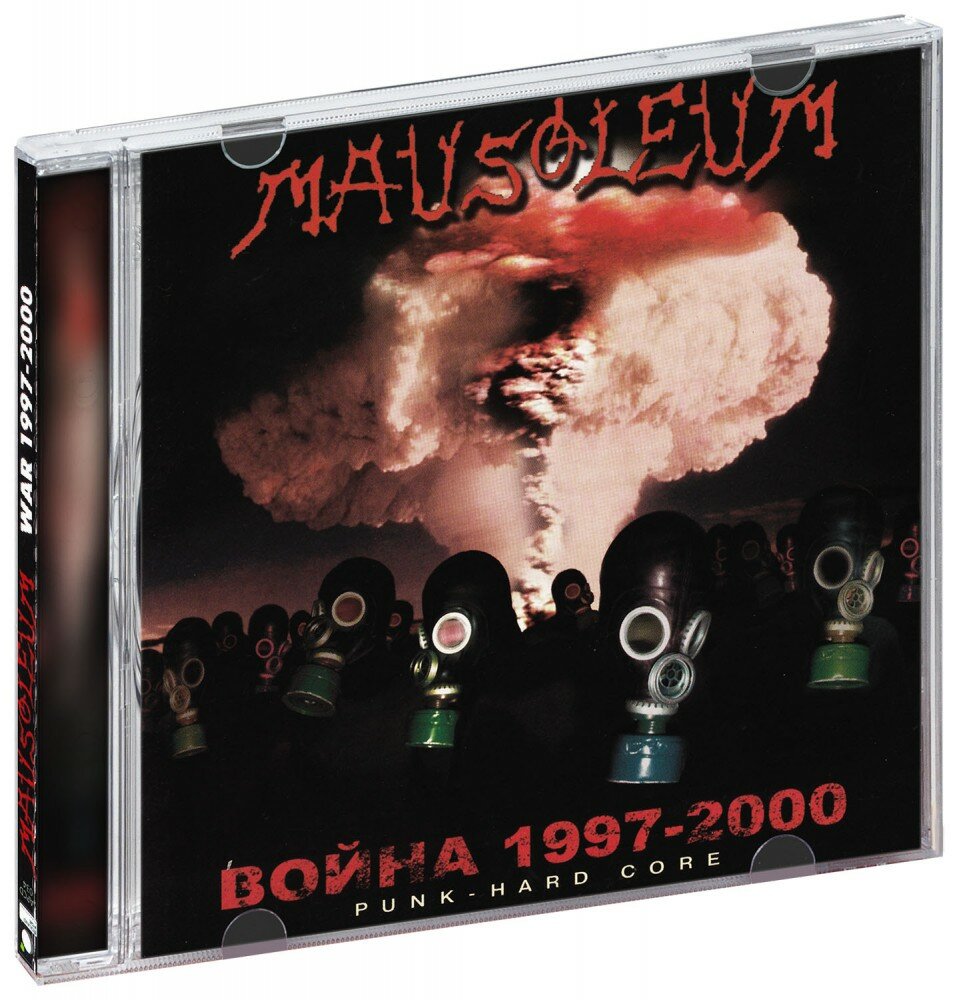 Mausoleum. Война 1997-2000 (CD) (СД диск, CD Box, Россия, SoundAge Productions)