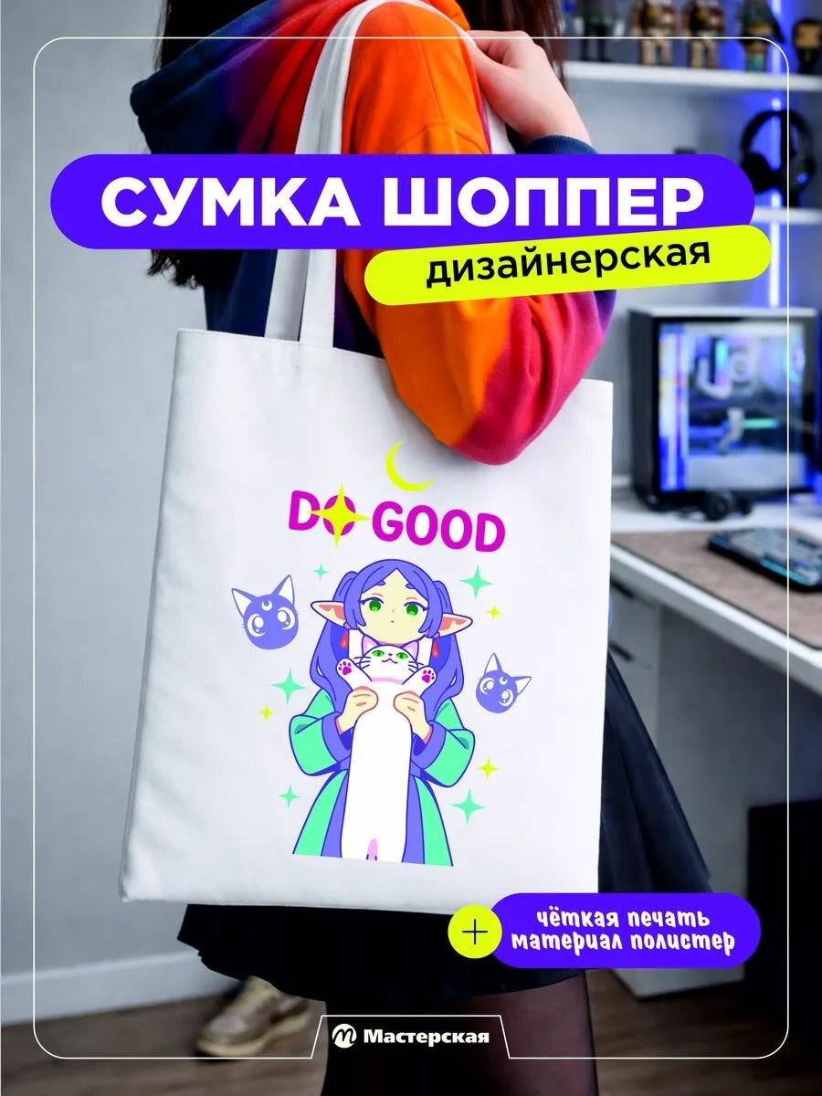 Сумка