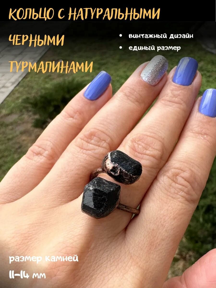 Талисман Оберег/Старинное кольцо с натуральными черными турмалинами Кольцо ведьмы