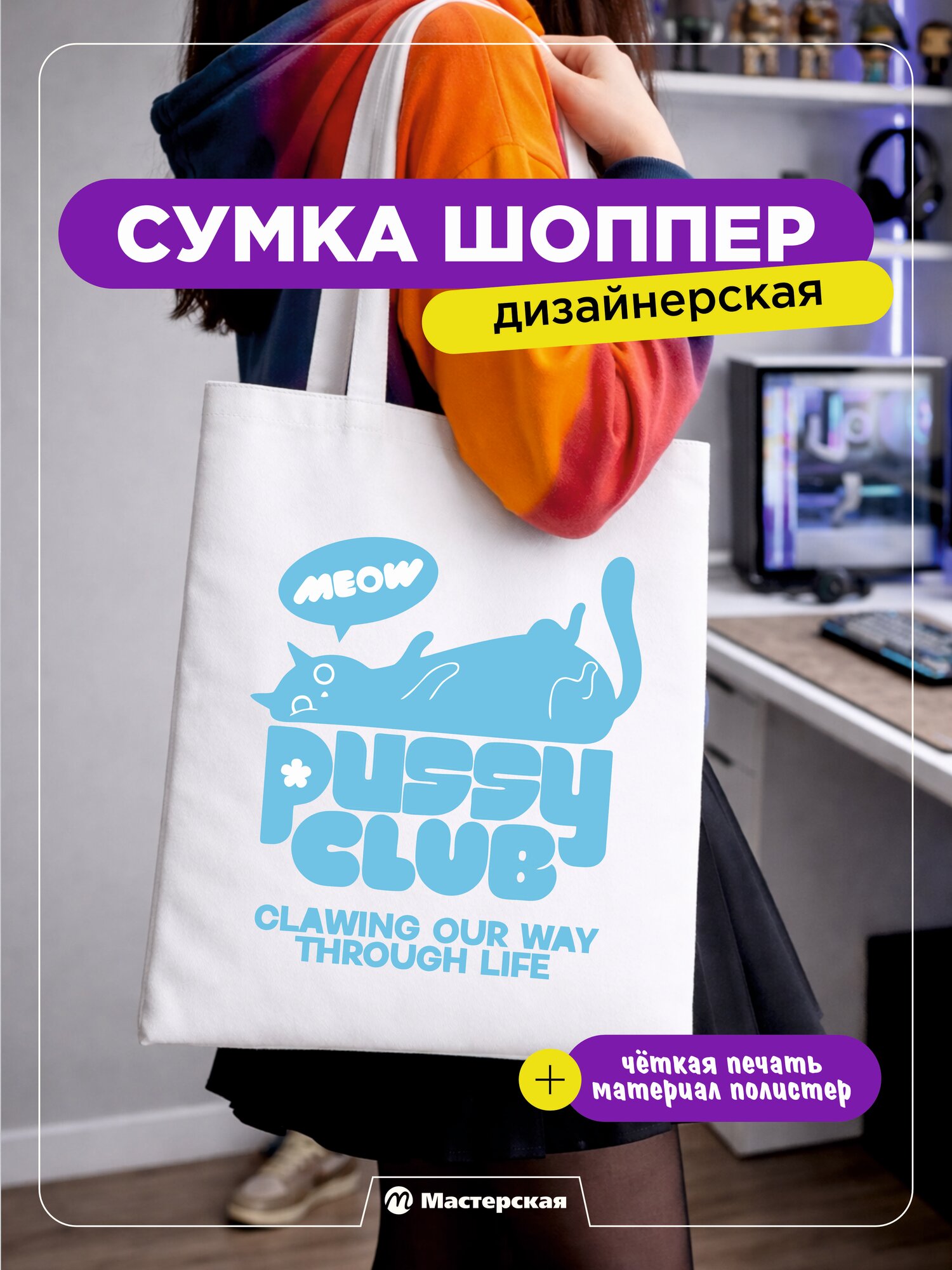 Сумка