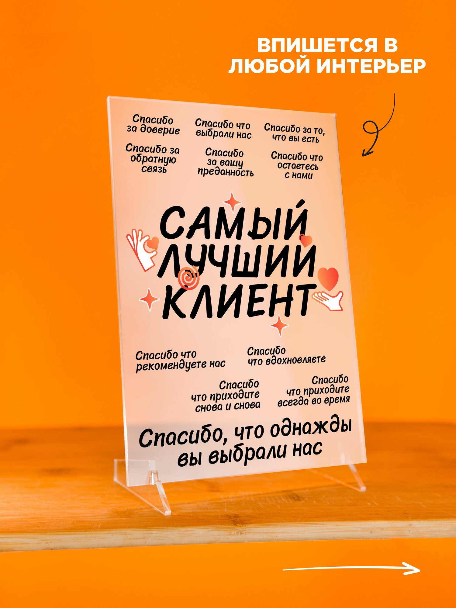 Подарок клиенту, сувенирная табличка для лучшего клиента — фото 1
