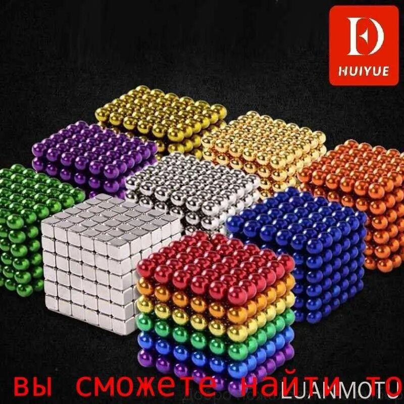 Круглый Магнитный Шар/Головоломка Игрушка-антистресс Магнитные Шарики 5mm#216 штук