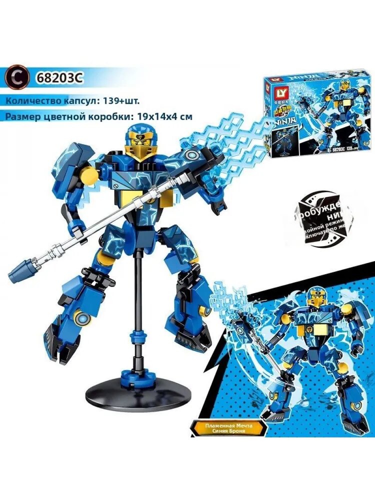 Ниндзяго конструктор для мальчика, ninjago подарок, детские развивающие игрушки 6