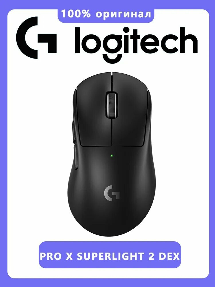 Logitech Игровая мышь беспроводная, черный