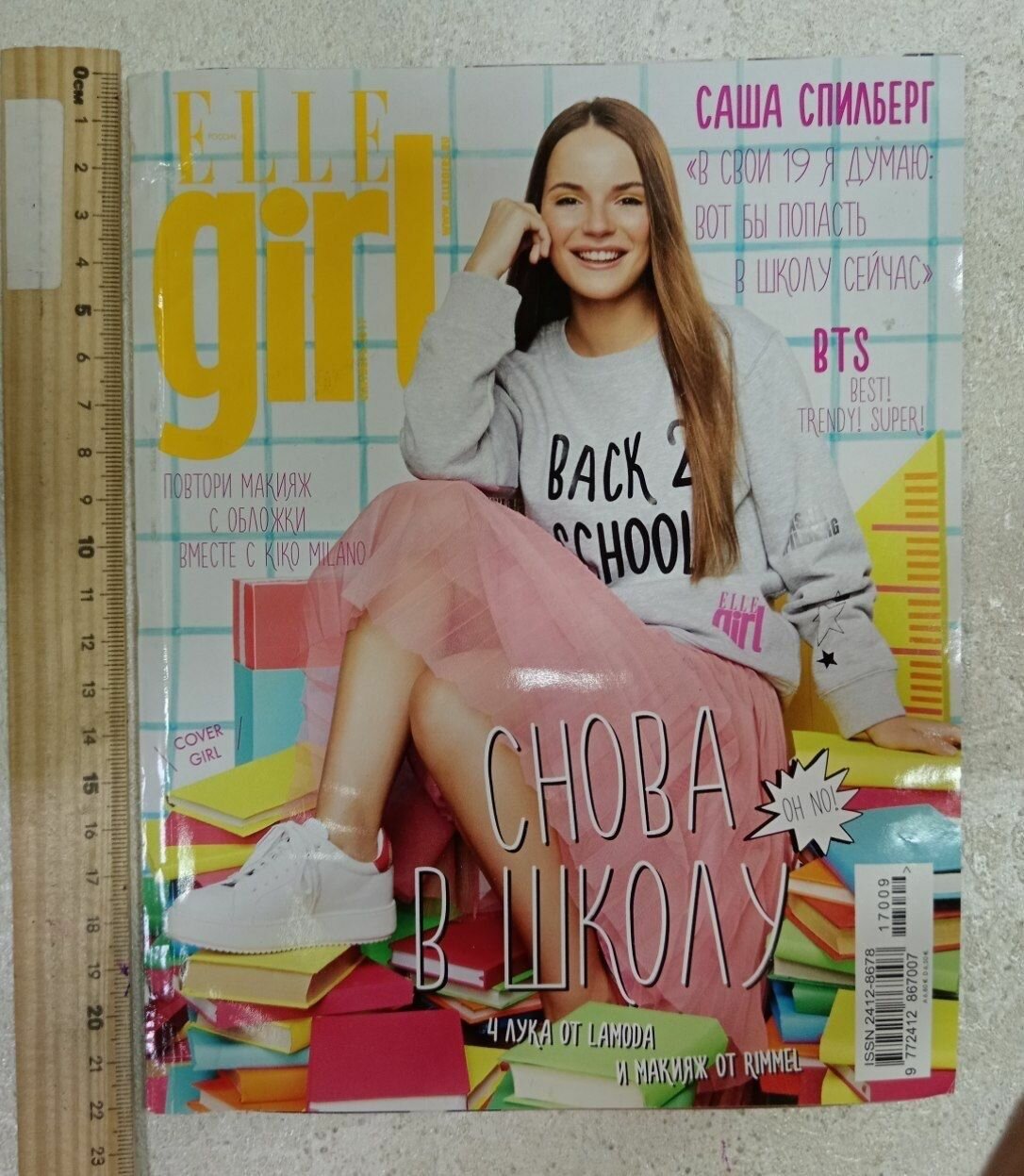 Букинистический журнал Elle Girl, выпуск 09/2017 №20