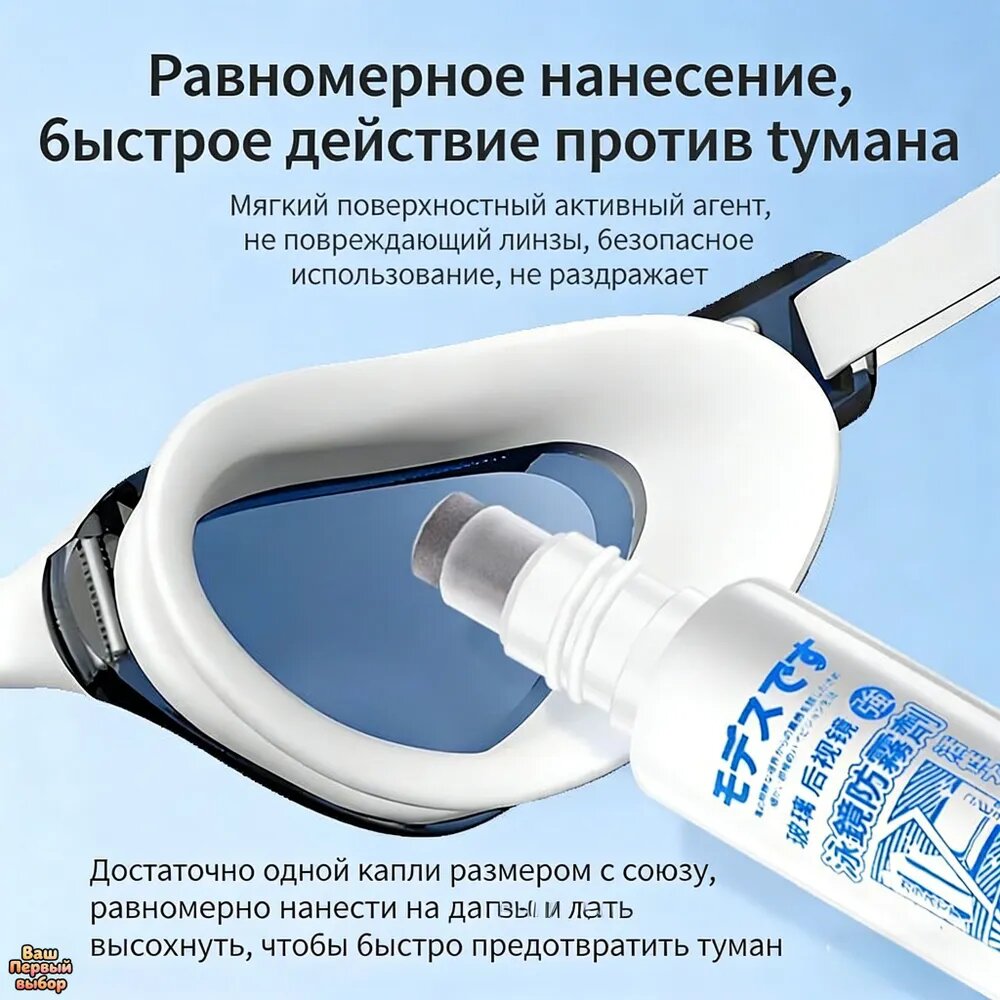 Линза для плавательных очков Модес антифог 1 шт — фото 1