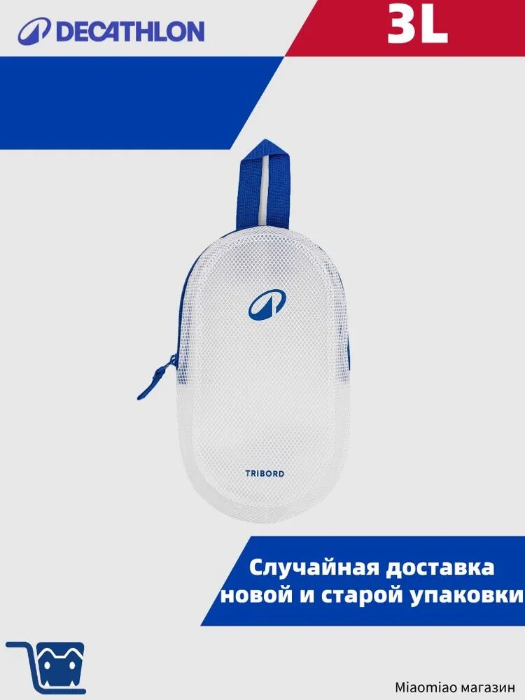 DECATHLON Сумка пляжная