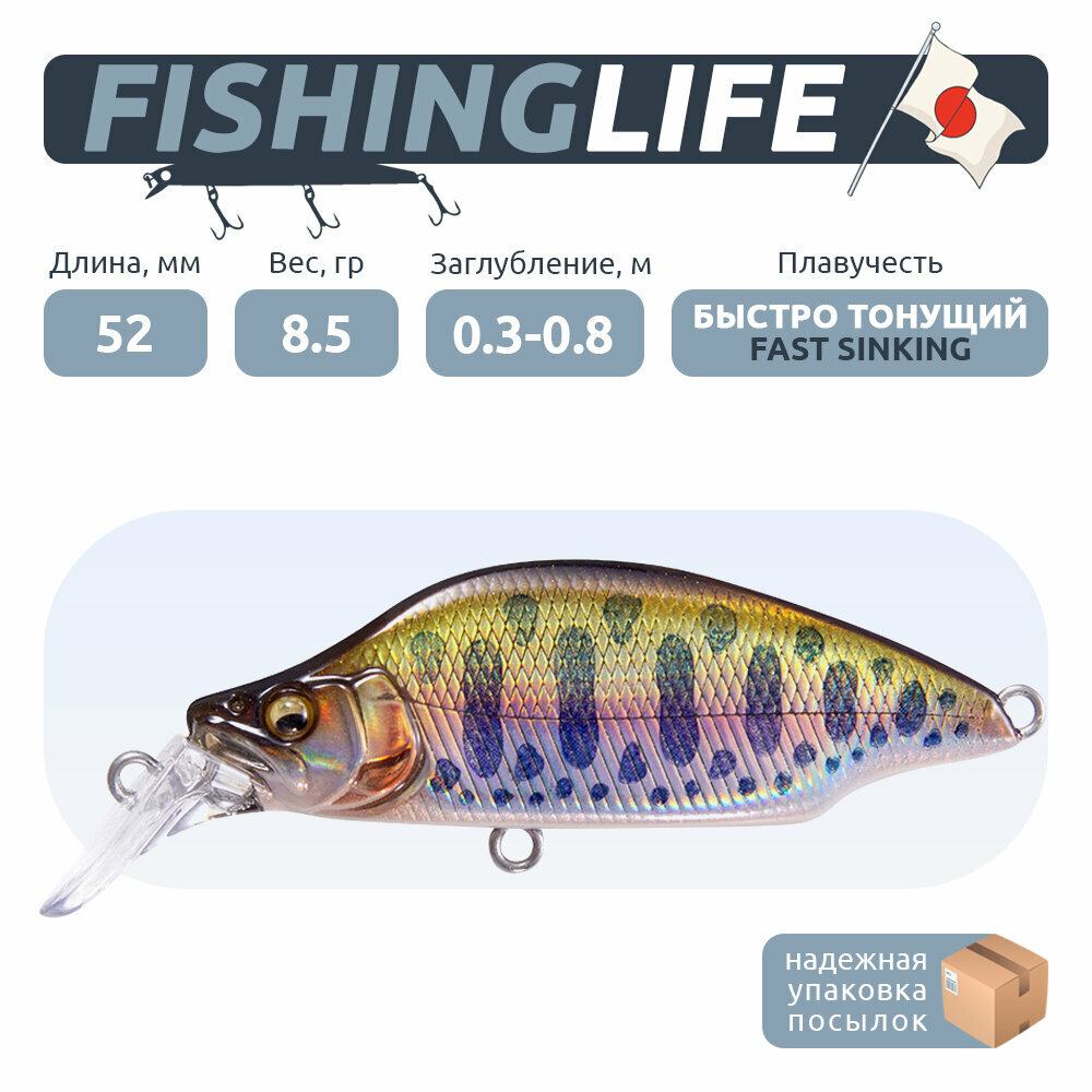 Воблер Megabass GH52 Bat A Fry (52мм, 8.5гр) #lz shiny keimura yamame