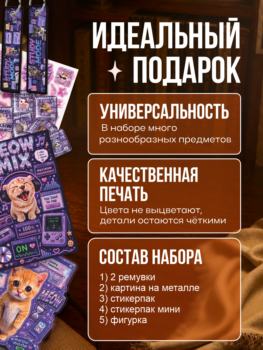 Подарочный набор - Cats - Эстетика — фото 1