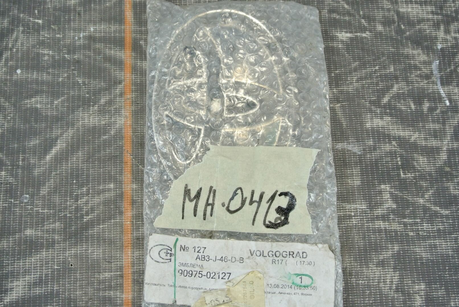 Эмблема крышки багажника для Toyota Camry XV50 (2014-17гг) 9097502127