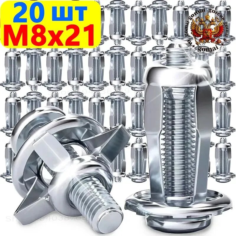 Заклепка резьбовая лепестковая M8 x 30 мм, 8 мм, 20 шт. для крепления