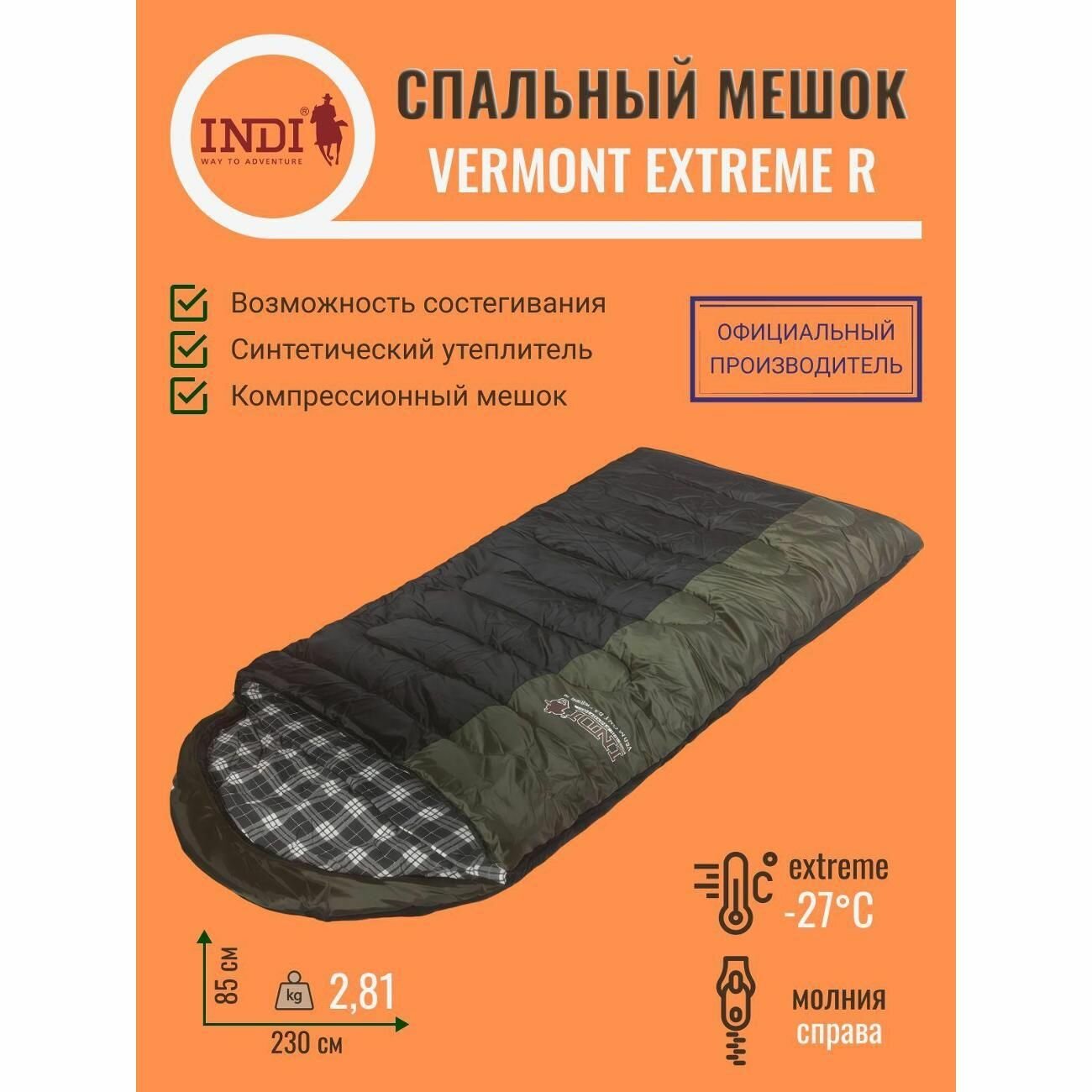 Спальный мешок Indiana Vermont Extreme R