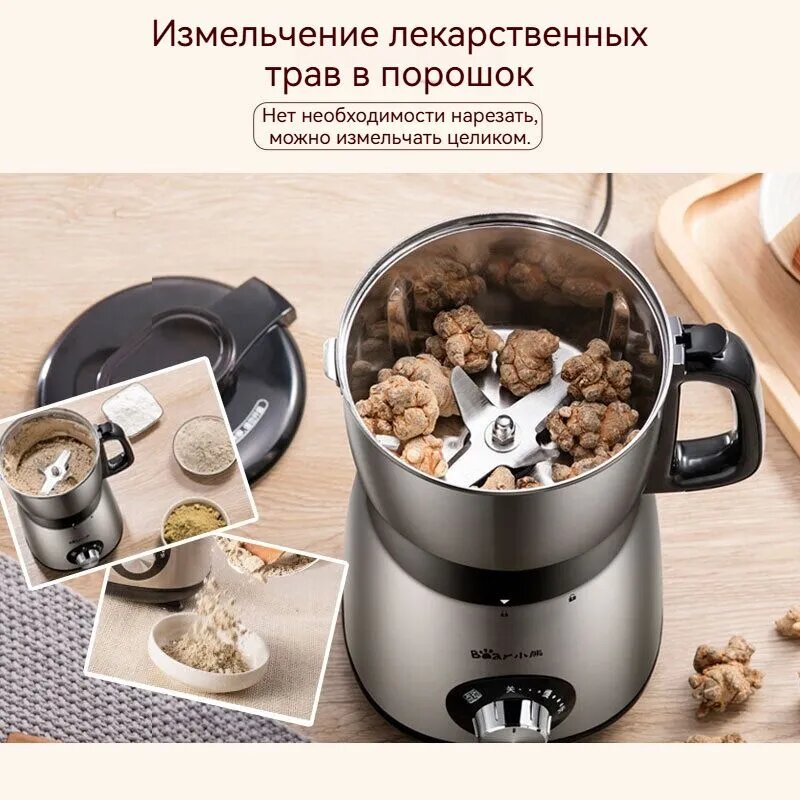 Мельница для специй Bear FSJ-A05N6, 500 Вт, нержавеющая сталь, 168*192*279 мм — фото 1