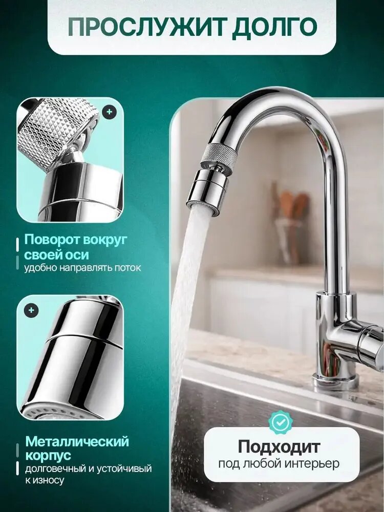 Аэратор для смесителя — фото 1