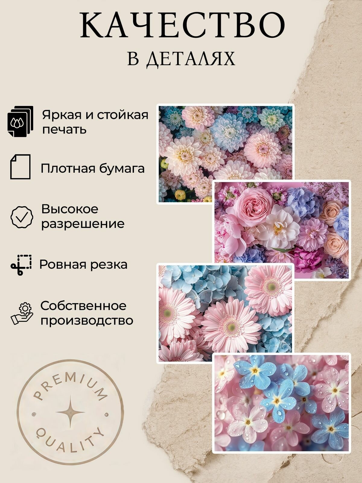 Наклейки Цветы (Flowers) — фото 1