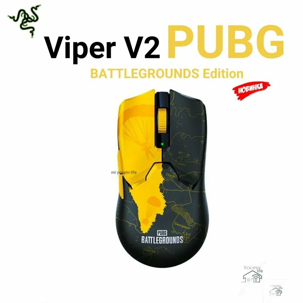 Razer Игровая мышь беспроводная Viper V2 PUBG BATTLEGROUNDS Edition, горчичный, черный
