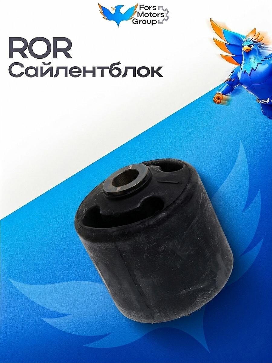 Сайлентблок ROR балансира (150х120мм) MANSONS 780.090, 780090, 21230041