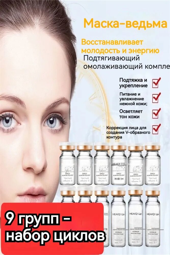 Маска косметическая Антивозрастной уход Для зрелой кожи