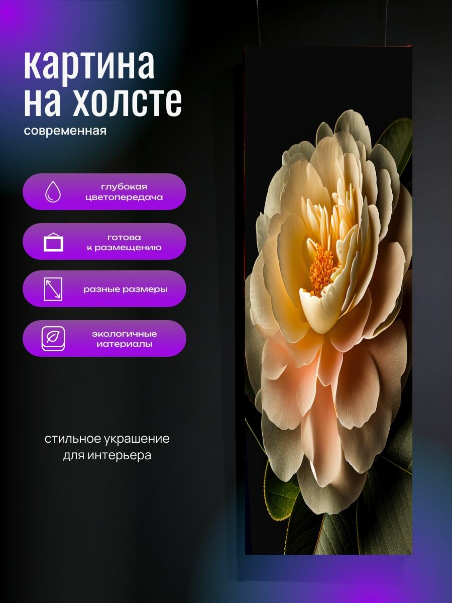 Картина на холсте Пионы 45x115 см