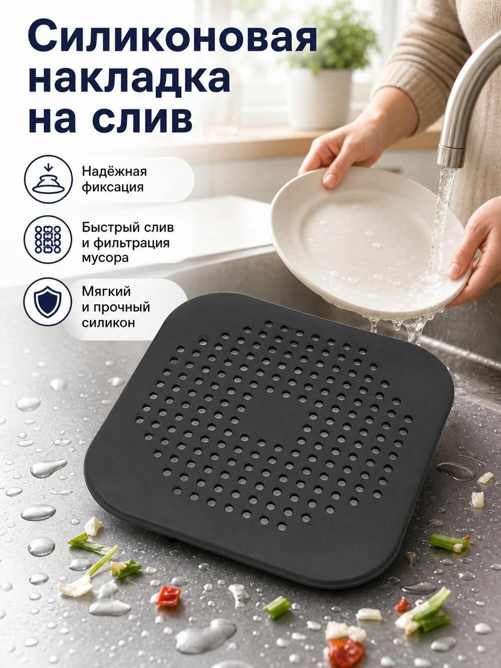 Сетка фильтр для раковины, ванной, душа (слива) силиконовая 14,5 см х 14,5 см, 1 шт, серый цвет